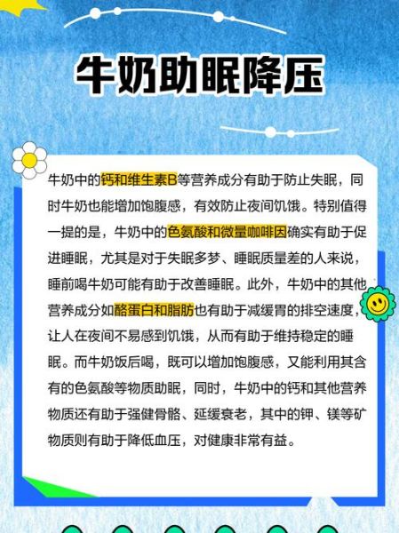 牛奶养胃还是伤胃_空腹喝牛奶会伤胃吗-第2张图片-山城妙识 牛奶养胃还是伤胃_空腹喝牛奶会伤胃吗-第2张图片-山城妙识