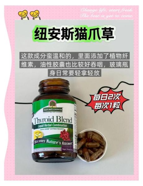 猫爪草胶囊功效与作用_猫爪草胶囊适合什么人吃-第1张图片-山城妙识