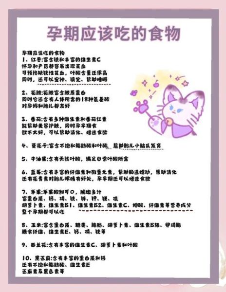 怀孕1到3个月吃什么好_孕早期饮食禁忌有哪些-第1张图片-山城妙识 怀孕1到3个月吃什么好_孕早期饮食禁忌有哪些-第1张图片-山城妙识