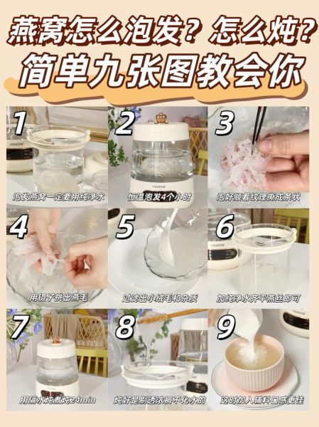 燕窝怎么吃最好_燕窝的正确食用方法-第2张图片-山城妙识