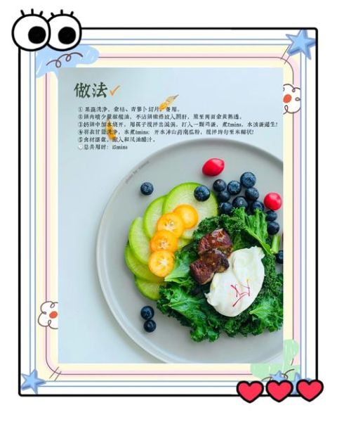 减肥蔬菜水果沙拉怎么做_低卡沙拉酱如何选-第1张图片-山城妙识