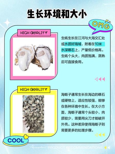 生蚝和海蛎子是一个东西吗_区别与选购指南-第1张图片-山城妙识