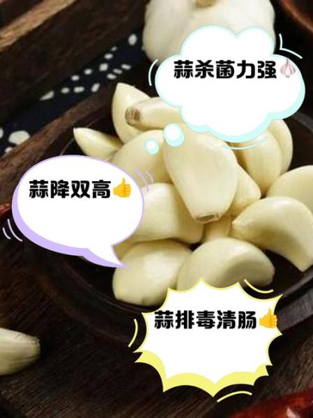 蒜头生吃好还是熟吃好_蒜头一天吃多少合适-第1张图片-山城妙识