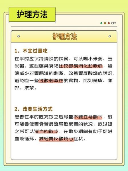 烧心吃什么东西能缓解_胃酸反流吃什么食物好-第2张图片-山城妙识