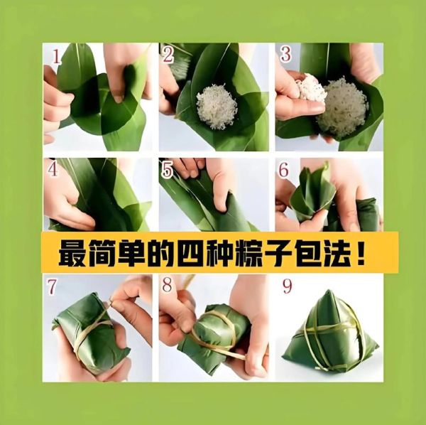 粽子怎么包_新手包粽子步骤-第1张图片-山城妙识 粽子怎么包_新手包粽子步骤-第1张图片-山城妙识