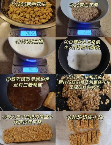 花生糖怎么做_花生糖的做法视频教程-第1张图片-山城妙识