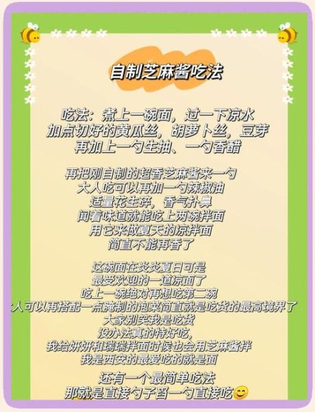 芝麻酱怎么做_自制芝麻酱详细步骤-第1张图片-山城妙识