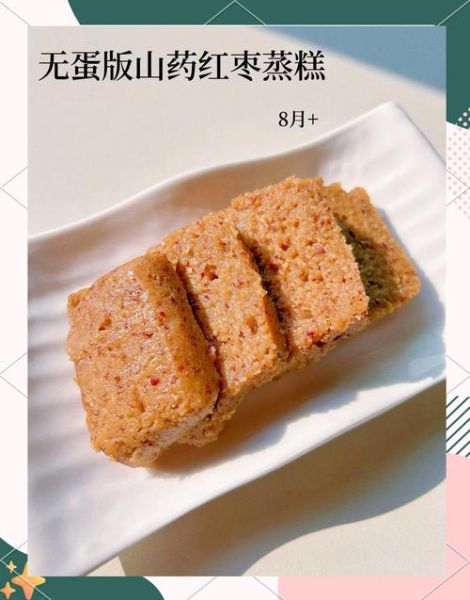 家常红枣糕怎么做_红枣糕蒸还是烤更好吃-第2张图片-山城妙识