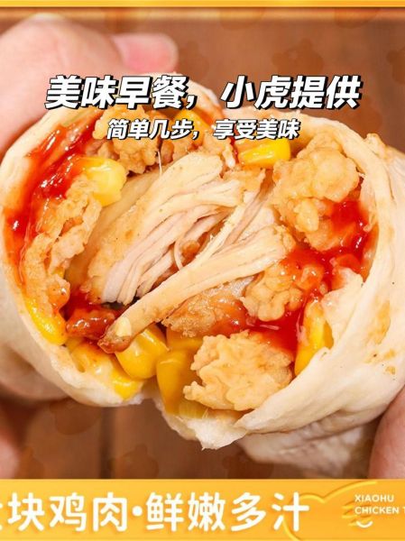 墨西哥鸡肉卷怎么做_正宗鸡肉卷配方-第3张图片-山城妙识