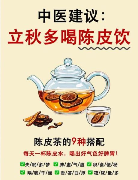 秋季喝什么茶养生最好_秋季养生茶推荐-第1张图片-山城妙识