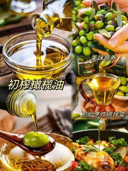 初榨橄榄油怎么吃_初榨橄榄油适合做什么菜-第1张图片-山城妙识