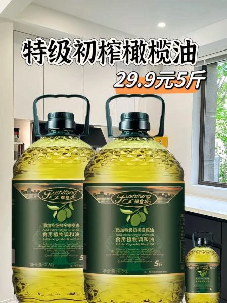 初榨橄榄油怎么吃_初榨橄榄油适合做什么菜-第3张图片-山城妙识