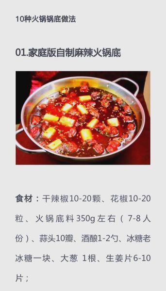 家庭火锅底料怎么做_正宗川味火锅底料配方-第2张图片-山城妙识