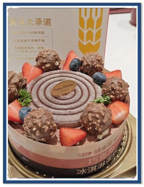 味多美蛋糕官网订购流程_味多美生日蛋糕哪款好吃-第2张图片-山城妙识