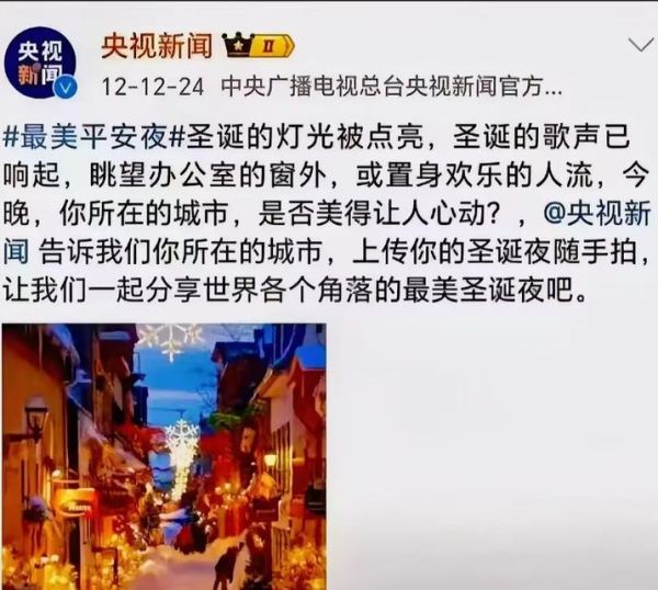 政府为什么禁止过圣诞节_圣诞节被禁的真实原因-第2张图片-山城妙识