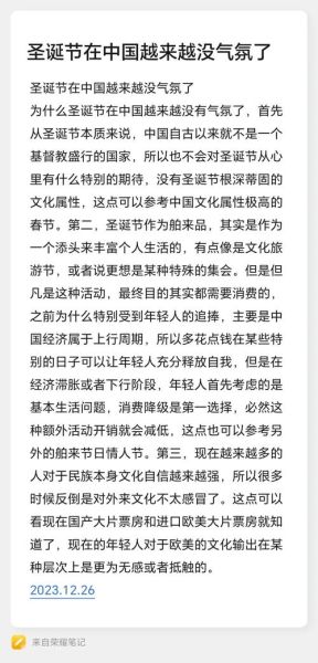 政府为什么禁止过圣诞节_圣诞节被禁的真实原因-第1张图片-山城妙识