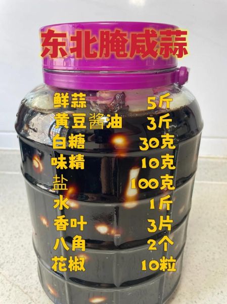 东北腌咸蒜怎么腌制_东北咸蒜腌制方法-第3张图片-山城妙识