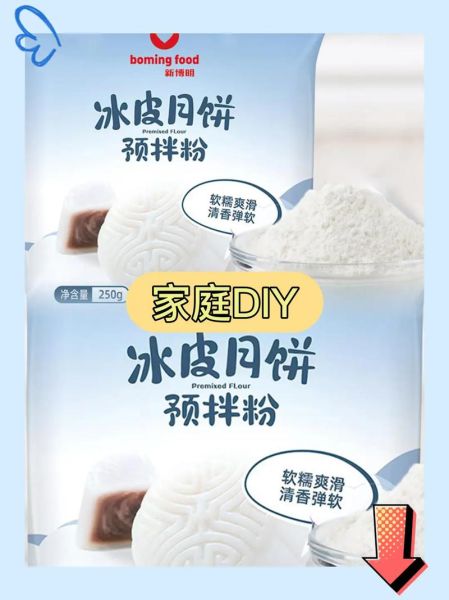 冰皮月饼预拌粉是熟的吗_需要再蒸吗-第1张图片-山城妙识