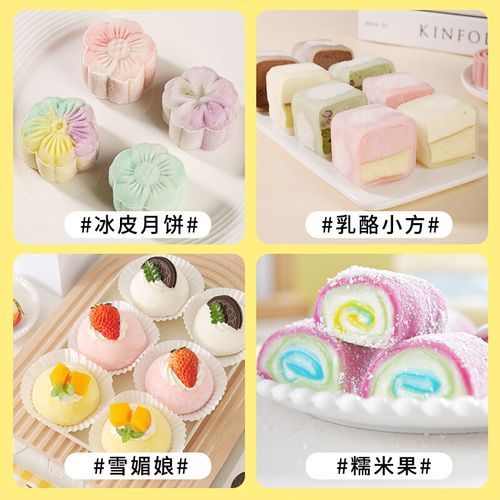 冰皮月饼预拌粉是熟的吗_需要再蒸吗-第2张图片-山城妙识