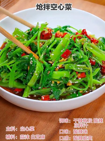 空心菜怎么炒好吃不变色_空心菜炒不变黑技巧-第3张图片-山城妙识