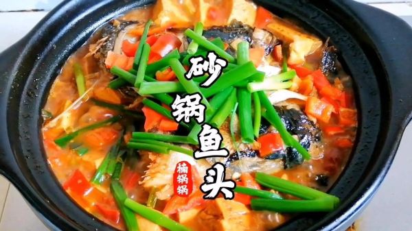 砂锅鱼头怎么做_砂锅鱼头用什么鱼-第1张图片-山城妙识 砂锅鱼头怎么做_砂锅鱼头用什么鱼-第1张图片-山城妙识
