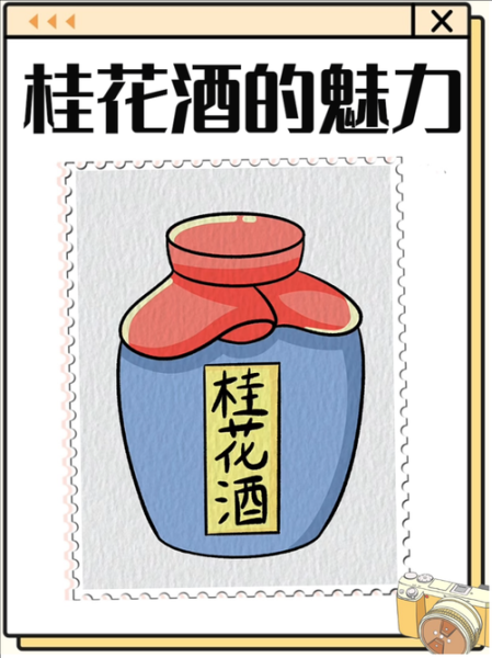 桂花酒简笔画怎么画_桂花酒简笔画教程-第2张图片-山城妙识