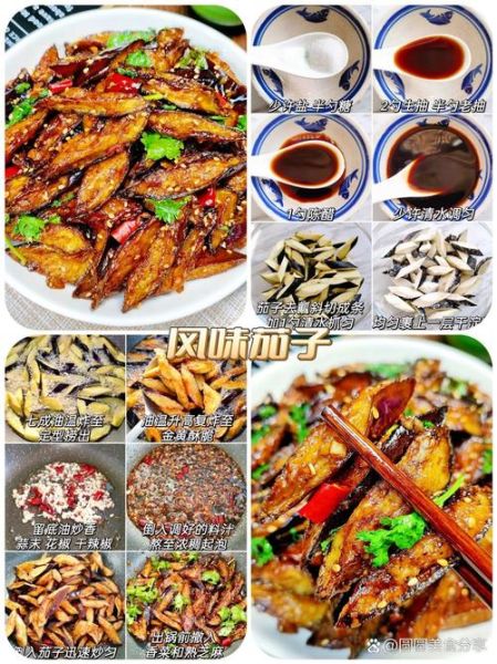 红烧茄子怎么做才好吃_红烧茄子家常做法窍门-第2张图片-山城妙识 红烧茄子怎么做才好吃_红烧茄子家常做法窍门-第2张图片-山城妙识