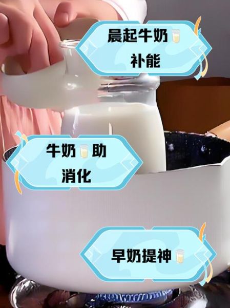 牛奶什么时候喝效果最佳_睡前还是早晨-第2张图片-山城妙识 牛奶什么时候喝效果最佳_睡前还是早晨-第2张图片-山城妙识