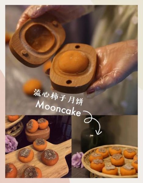 月饼手工制作_怎么做出酥软流心-第2张图片-山城妙识