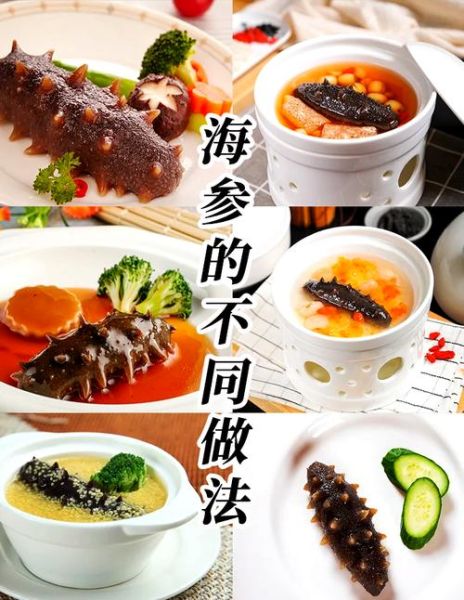 三鲜海参汤的做法_三鲜海参汤的营养价值-第3张图片-山城妙识