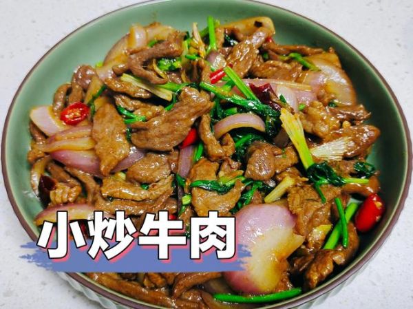 牛肉炒洋葱怎么做_牛肉炒洋葱的家常做法-第3张图片-山城妙识 牛肉炒洋葱怎么做_牛肉炒洋葱的家常做法-第3张图片-山城妙识
