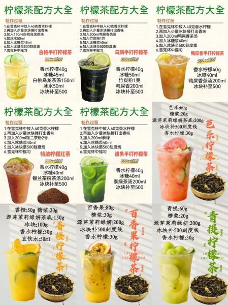 柠檬茶怎么做最好喝_柠檬茶的功效与作用-第3张图片-山城妙识