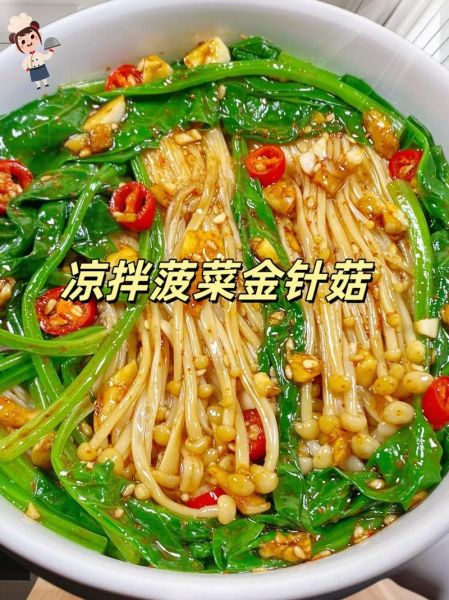 金针菇怎么做好吃凉菜_金针菇凉拌需要焯水吗-第2张图片-山城妙识
