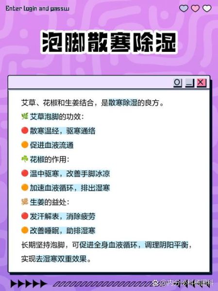 艾草泡脚能减肥吗_艾草泡脚减肥原理-第2张图片-山城妙识 艾草泡脚能减肥吗_艾草泡脚减肥原理-第2张图片-山城妙识