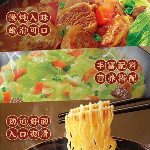 康师傅和统一哪个好吃_方便面口味大比拼-第1张图片-山城妙识