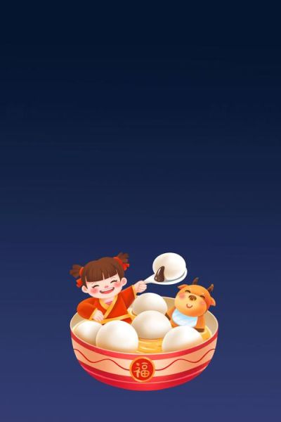 汤圆节快乐图片怎么选_汤圆节配图技巧-第3张图片-山城妙识