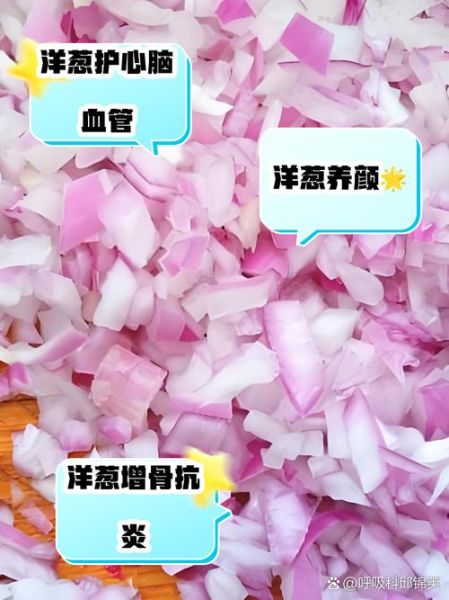 女人吃洋葱对妇科好吗_洋葱对子宫有坏处吗-第2张图片-山城妙识