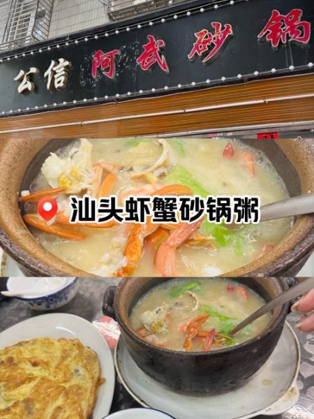 潮汕砂锅粥怎么做_潮汕砂锅粥的正宗做法-第2张图片-山城妙识