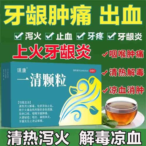 上火牙龈肿痛吃什么药_牙龈肿痛吃什么药最管用-第2张图片-山城妙识