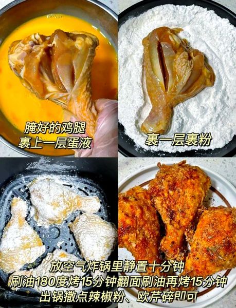 炸鸡腿怎么做好吃又脆_家常炸鸡腿做法窍门-第2张图片-山城妙识