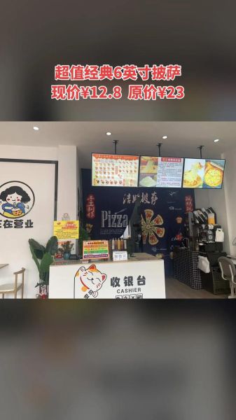 洁妹披萨加盟店怎么加盟_洁妹披萨加盟费多少钱-第1张图片-山城妙识