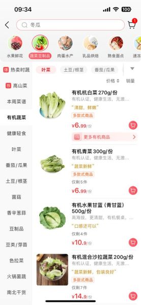 全国蔬菜批发app哪个好用_全国蔬菜批发app价格对比-第1张图片-山城妙识