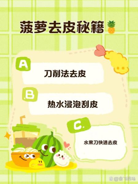 菠萝怎么削皮方便_菠萝削皮最简单的方法-第1张图片-山城妙识 菠萝怎么削皮方便_菠萝削皮最简单的方法-第1张图片-山城妙识