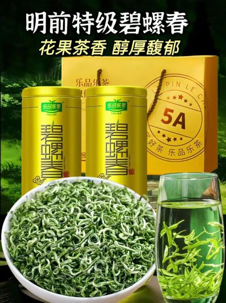 碧螺春茶叶图片价格_多少钱一斤-第1张图片-山城妙识 碧螺春茶叶图片价格_多少钱一斤-第1张图片-山城妙识