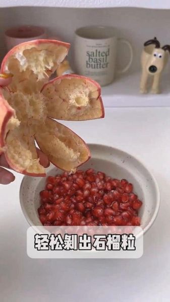 剥石榴粒最快的方法_如何快速剥石榴不脏手-第2张图片-山城妙识