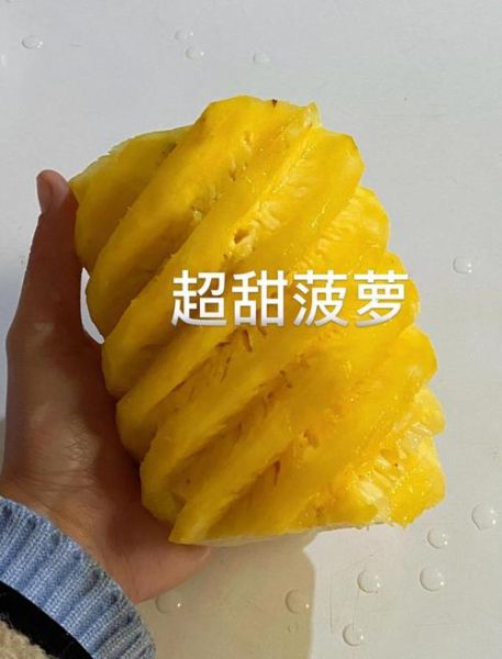菠萝怎么削皮方便_菠萝削皮最简单的方法-第3张图片-山城妙识 菠萝怎么削皮方便_菠萝削皮最简单的方法-第3张图片-山城妙识