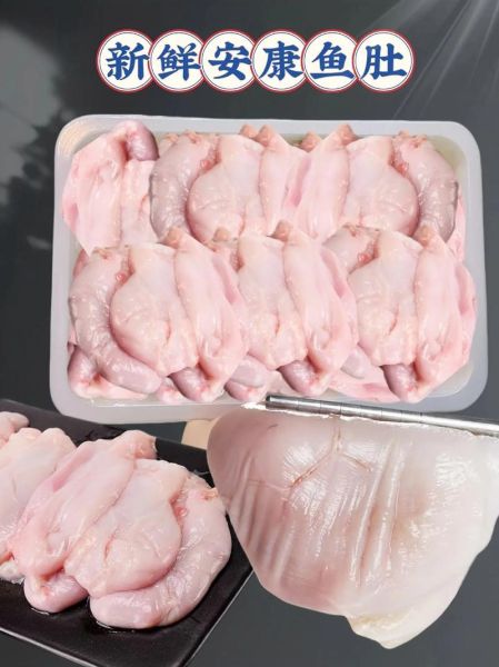 安康鱼肚多少钱一斤_安康鱼肚价格影响因素-第1张图片-山城妙识