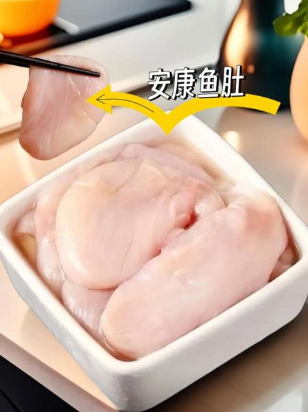 安康鱼肚多少钱一斤_安康鱼肚价格影响因素-第3张图片-山城妙识