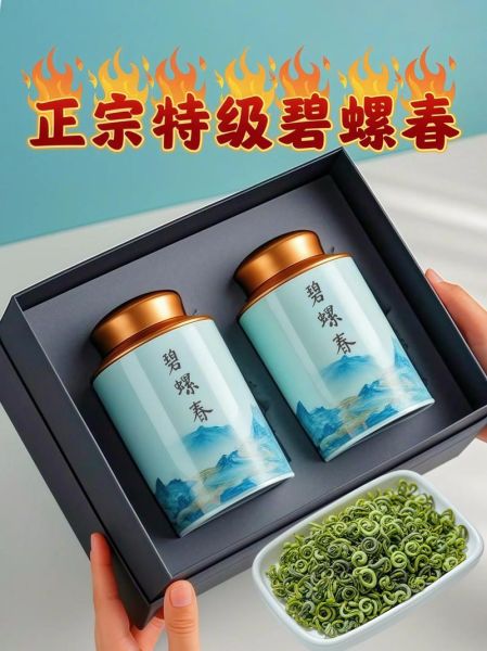 碧螺春茶叶图片价格_多少钱一斤-第2张图片-山城妙识 碧螺春茶叶图片价格_多少钱一斤-第2张图片-山城妙识