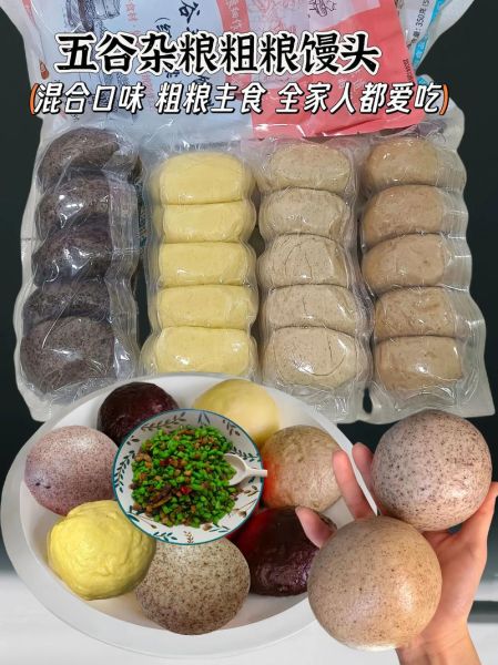 杂粮馒头怎么做_杂粮馒头最佳配比-第1张图片-山城妙识